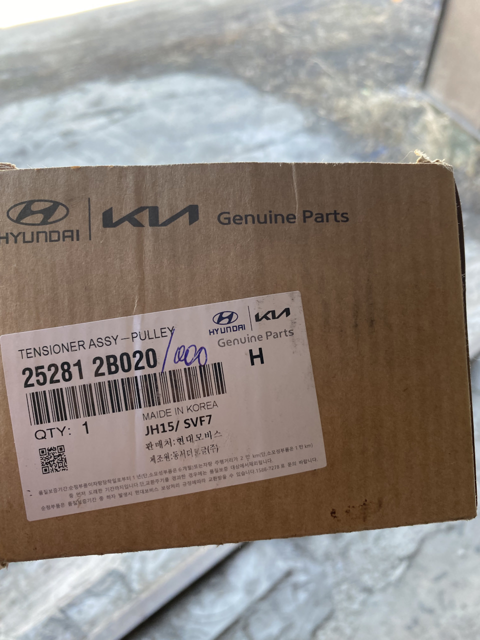 252812B020 Шкив натяжителя ремня грм KIA HYUNDAI | Запчасти на DRIVE2