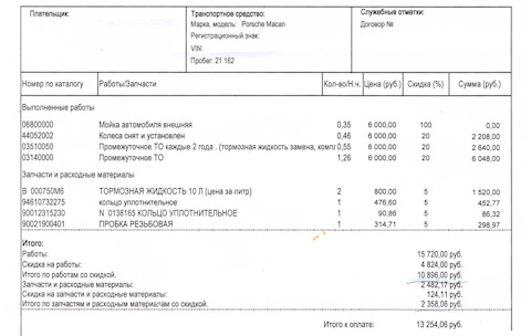 90012315230 Кольцо уплотнительное VAG | Запчасти на DRIVE2