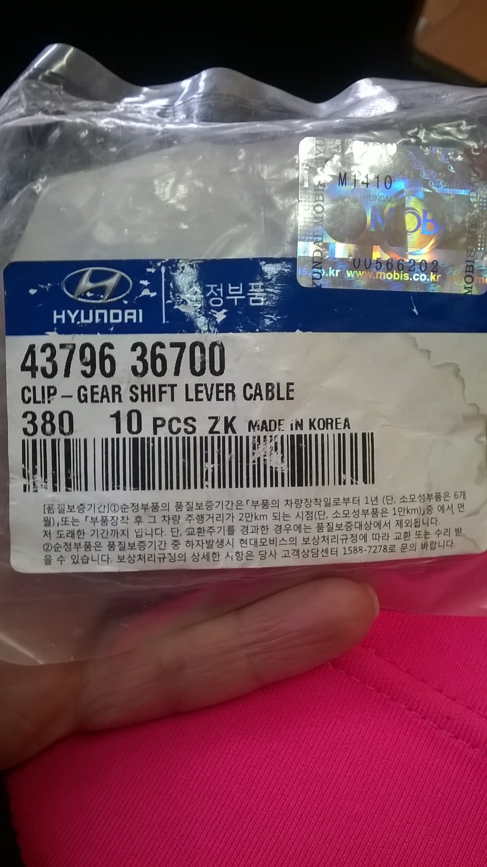 Вопрос по коробке — Hyundai Tiburon (GK), 2 л, 2003 года | своими ...