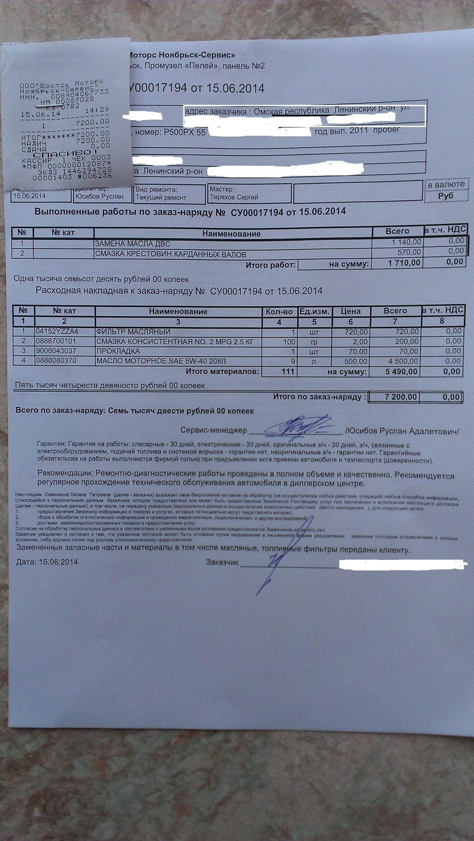 9008043037 КОЛЬЦО УПЛОТНИТЕЛЬНОЕ TOYOTA LEXUS | Запчасти на DRIVE2