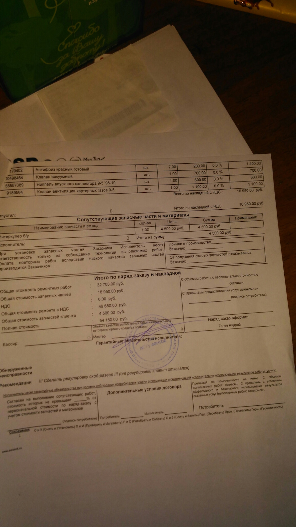 55557389 Наппель на впускной коллектор 9-5 4CYL GM | Запчасти на DRIVE2