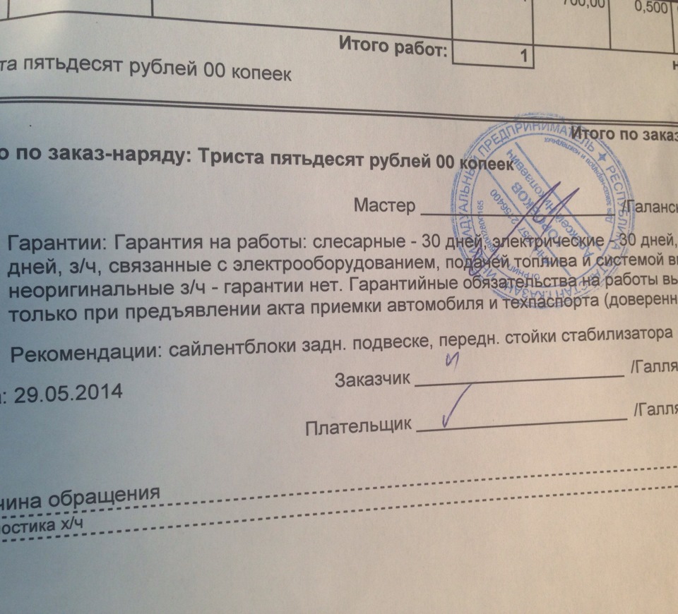 Передние стойки стабилизатора — Ford Focus Hatchback I, 1,6 л, 2004 ...