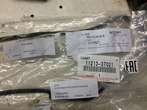 1121337021 Прокладка клапанной крышки TOYOTA COROLLA, AURIS, VOXY 2 ...