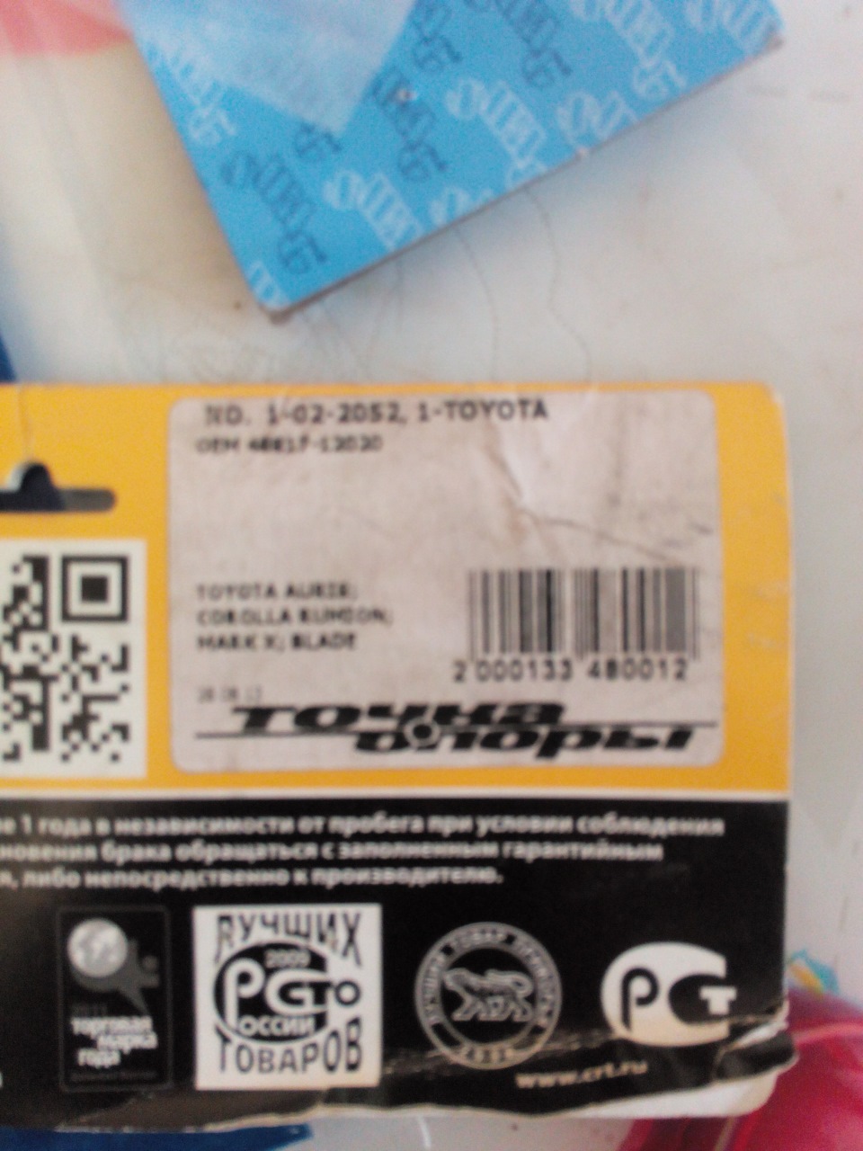 1022052 Втулка стабилизатора ТОЧКА ОПОРЫ | Запчасти на DRIVE2