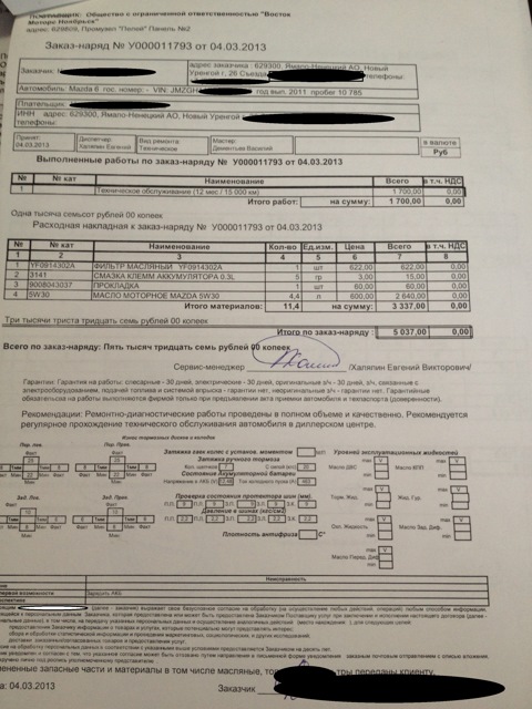 9008043037 Кольцо уплотнительное TOYOTA LEXUS | Запчасти на DRIVE2