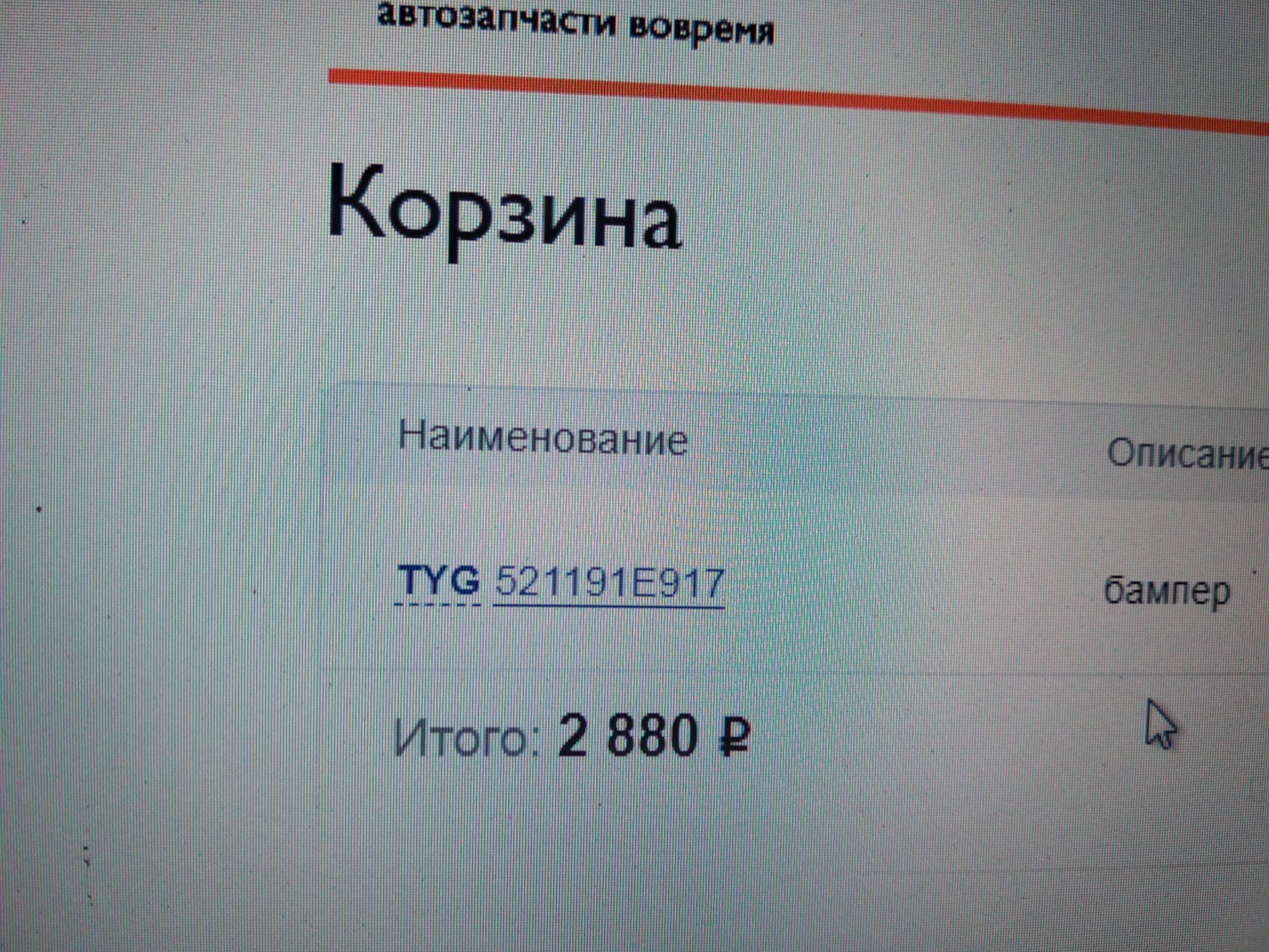 Подойдёт ли бампер tyg на турку ? — Сообщество «Toyota Corolla E12 ...