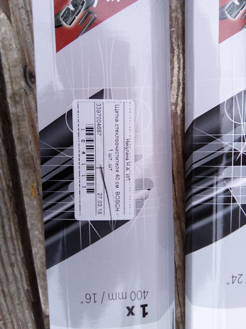 3397004667 СТЕКЛООЧИСТИТЕЛЬ ECO [40C] 400 ММ BOSCH | Запчасти на DRIVE2