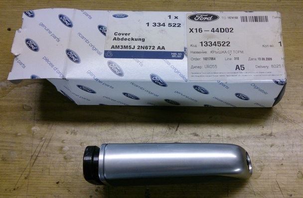 Стайлинговая ручка ручника — Ford Focus II Hatchback, 1,6 л, 2011 года ...