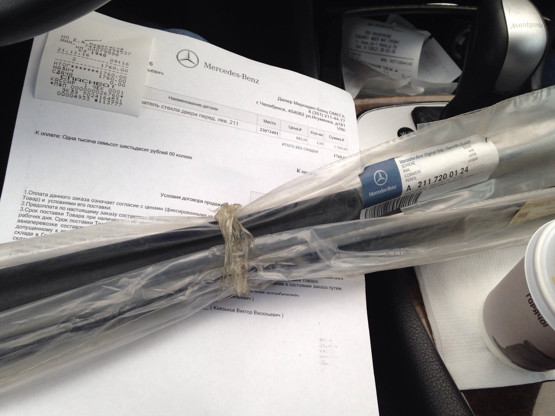 Пара ништяков+ исправление пары косяков. — Mercedes-Benz E-class (W211 ...