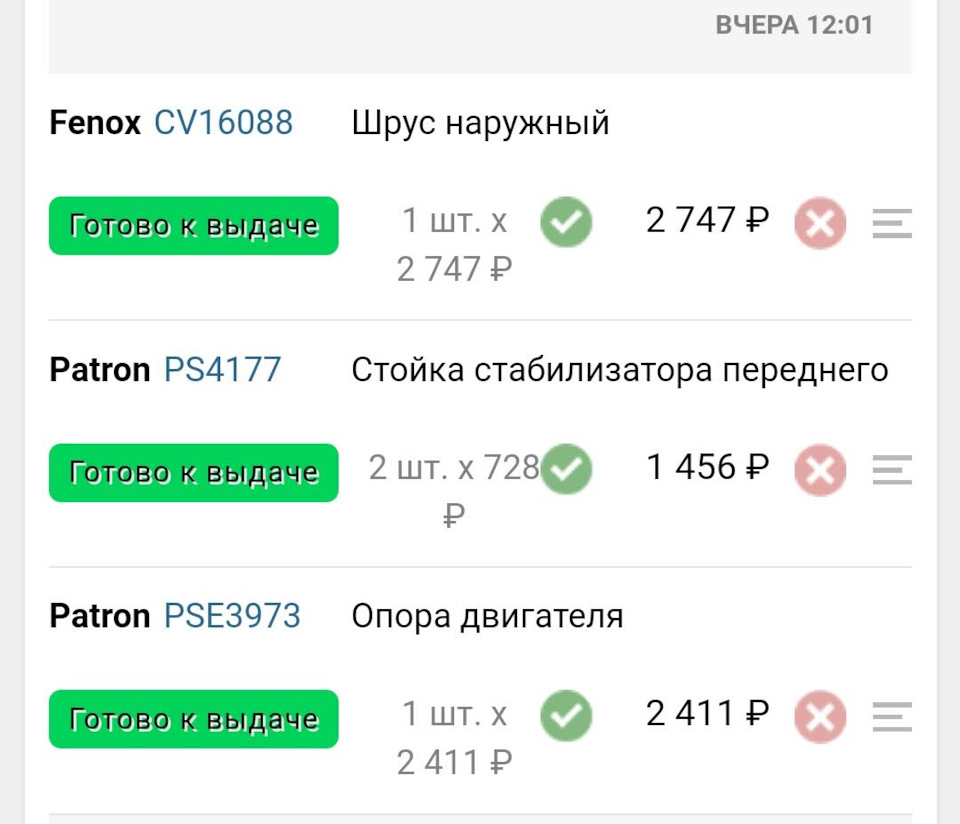 PSE3973 Опора двигателя FORD: FIESTA V 01-, FIESTA VAN 03-, FUSION 02 ...