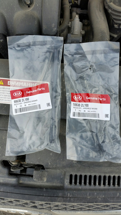 986302L100 ФОРСУНКА СТЕКЛООМЫВАТЕЛЯ KIA HYUNDAI | Запчасти на DRIVE2