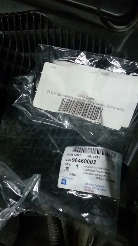 96460002 Термостат (1,4/1,6) GM | Запчасти на DRIVE2