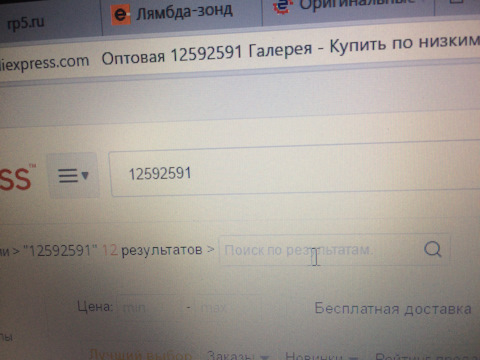 12592591 Кислородный датчик GM | Запчасти на DRIVE2