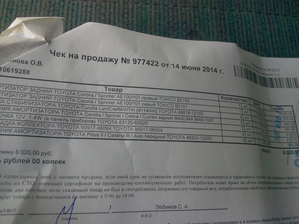 пришло лето…пришло время ремонта ) по ходовочке… — Toyota Sprinter ...