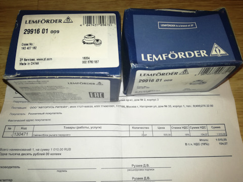 2991601 Сайлентблок рычага подвески LEMFORDER | Запчасти на DRIVE2