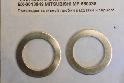 MF660036 Прокладка Mitsubishi | Запчасти на DRIVE2