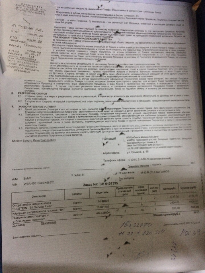 11211720310 Радиальный шарикоподшипник BMW | Запчасти на DRIVE2