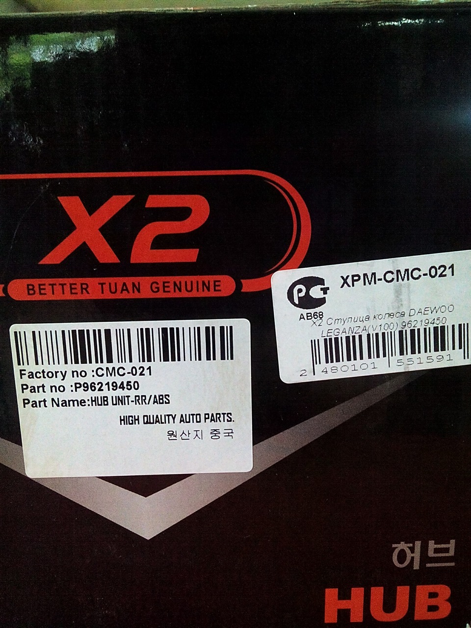 96219450 СТУПИЦА ЗАДНЯЯ 15 ABS GM | Запчасти на DRIVE2