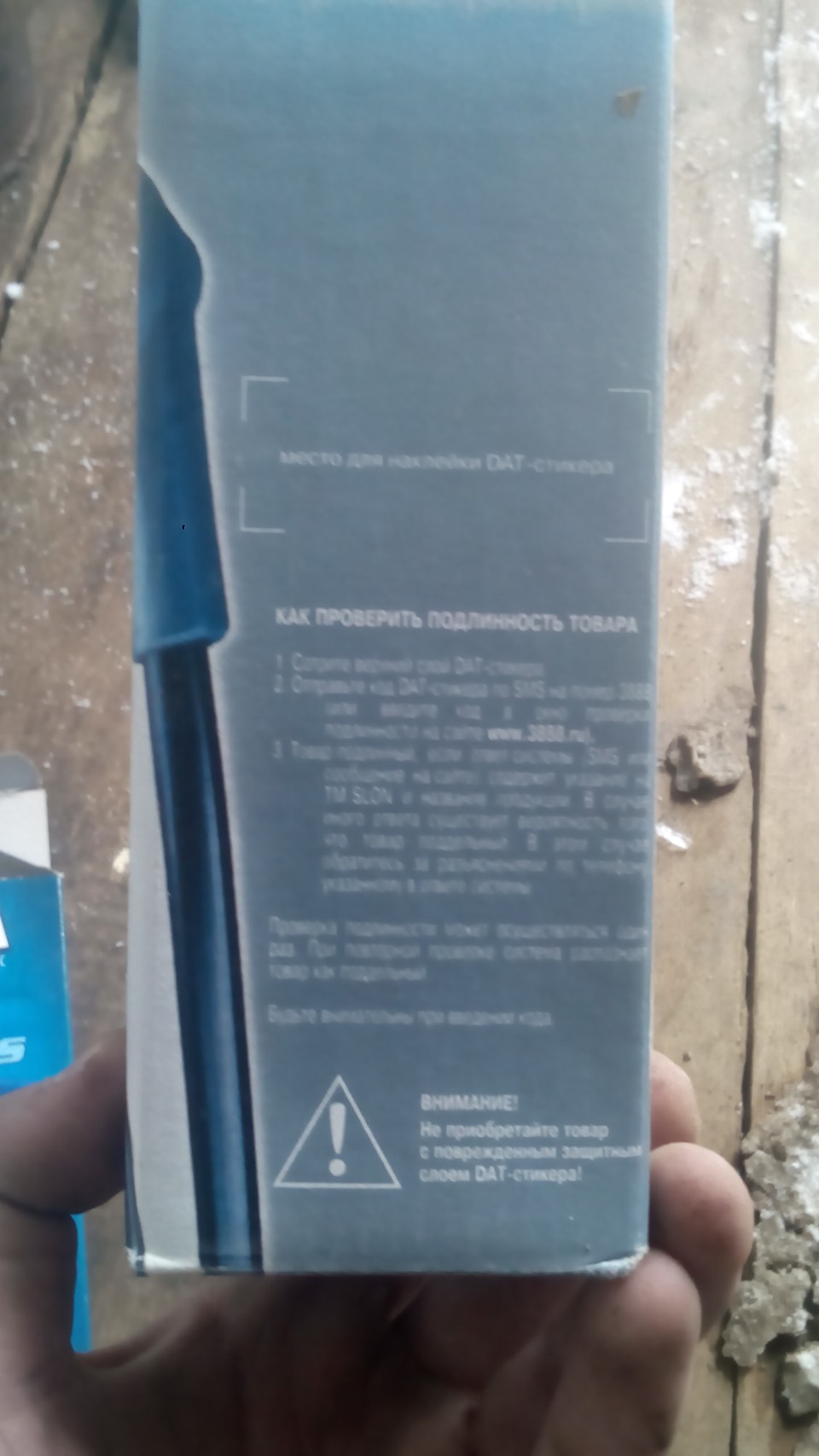 Качество запчастей 2 или добрый вечер провода! — ИЖ 2126, 1,6 л, 2005 ...