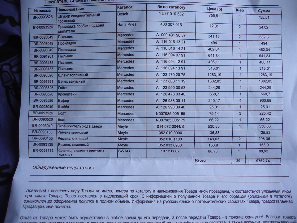 Восстановление ч.3 — Mercedes-Benz S-Class (W126), 5 л, 1983 года ...