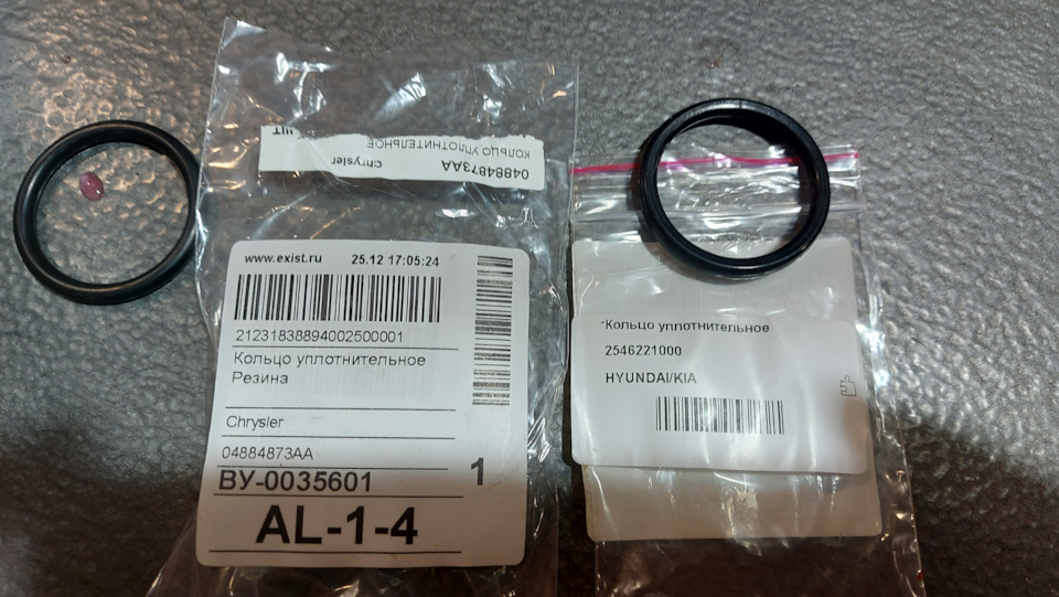 2546221000 О-КОЛЬЦО KIA HYUNDAI | Запчасти на DRIVE2