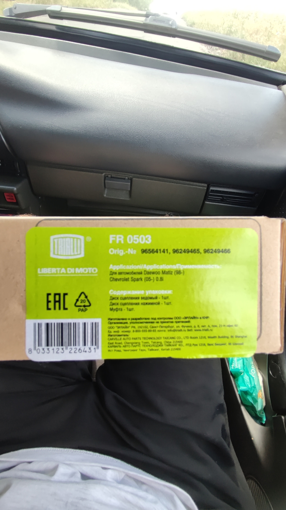 96564141 Выжимной подшипник сцепления GM | Запчасти на DRIVE2