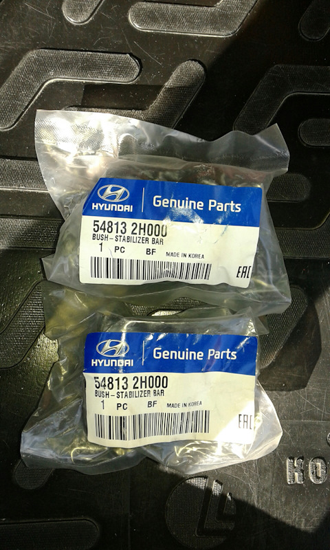 548132H000 ВТУЛКА СТАБИЛИЗАТОРА KIA HYUNDAI | Запчасти на DRIVE2