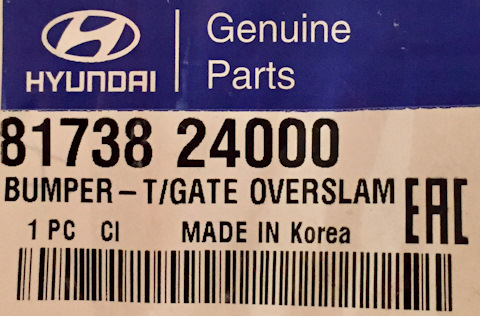 8173824000 Демпфер двери KIA HYUNDAI | Запчасти на DRIVE2