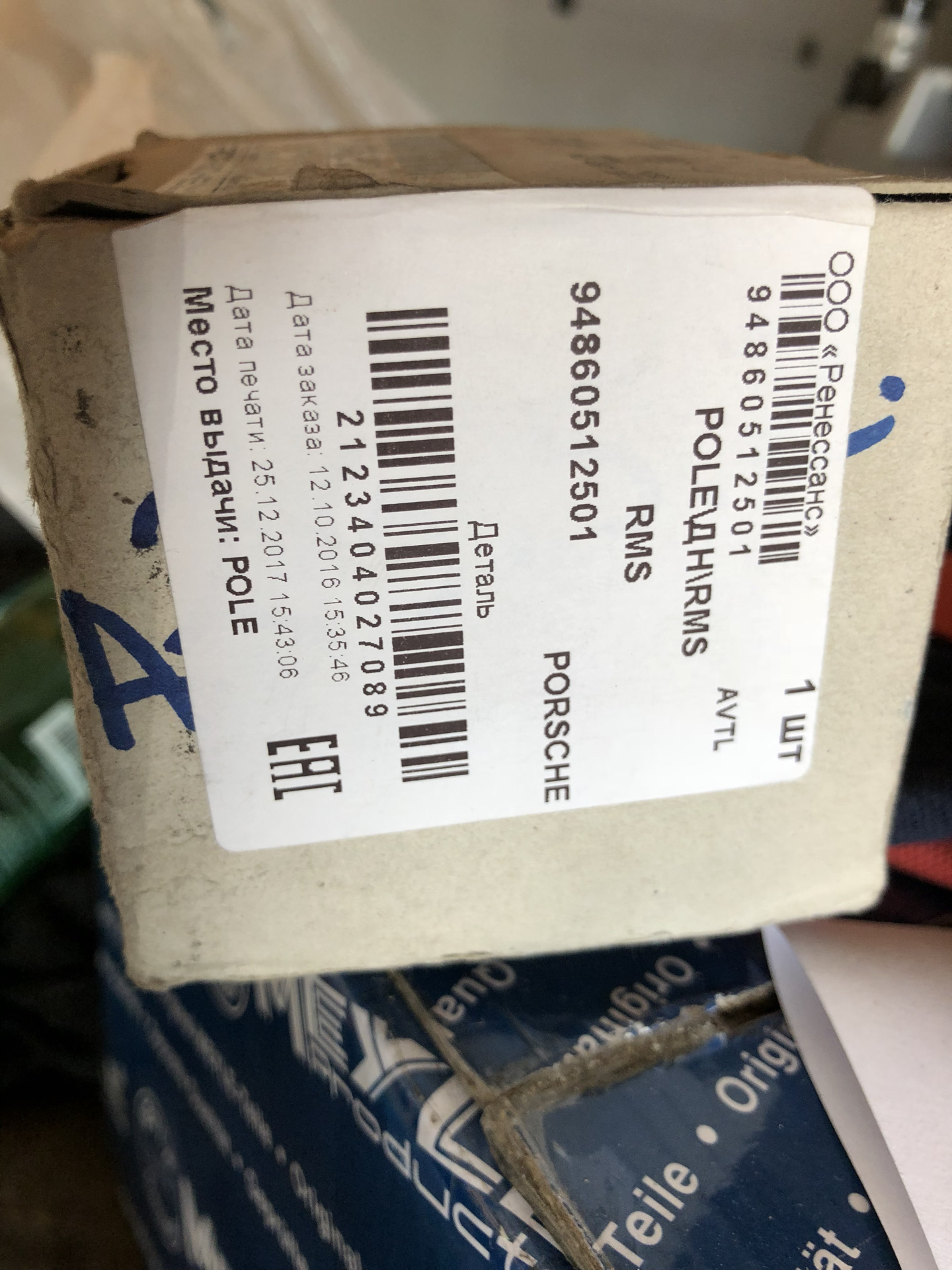 Переключающий клапан 94860512501 — Porsche Cayenne (1G), 4,5 л., 2004 ...