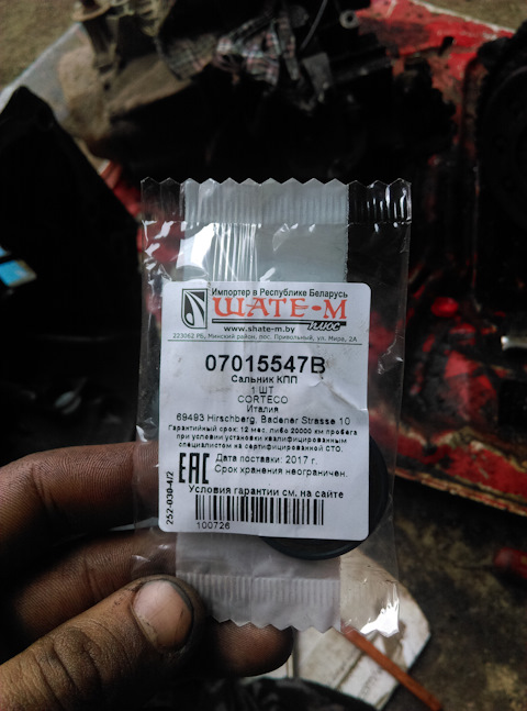 07015547B Уплотняющее кольцо, ступенчатая коробка передач CORTECO ...