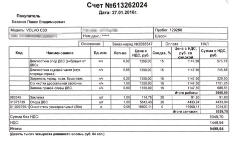 31375739 Гидропора двигателя Volvo | Запчасти на DRIVE2