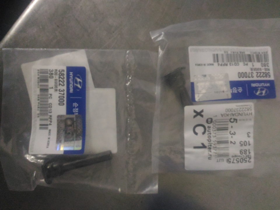 5822237000 ПАЛЕЦ ТОРМОЗНОГО СУППОРТА, СПОСОБ ИЗГОТОВЛЕНИЯ ...