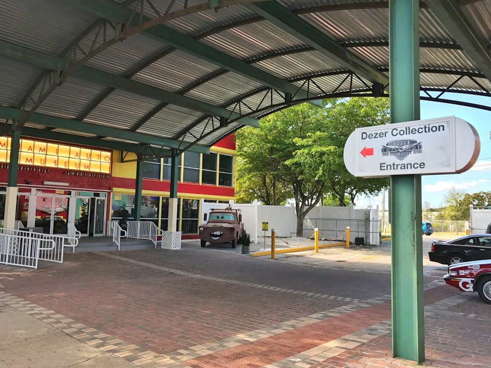 Автомобильный музей Dezer Collection — DRIVE2