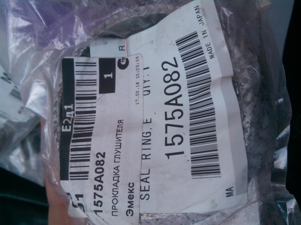 1575A082 КОЛЬЦО УПЛОТНИТЕЛЬНОЕ ВЫХЛОПНОЙ ТРУБЫ OUTLANDER07- Mitsubishi ...