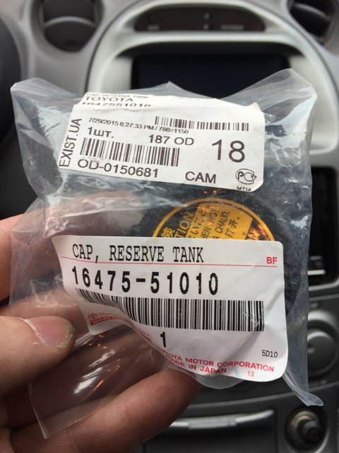 1647551010 Крышка расширительного бачка TOYOTA LEXUS | Запчасти на DRIVE2