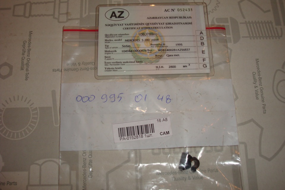 Оригинальные зап.части-10 — Mercedes-Benz S-Class (W140), 2,8 л, 1995 ...