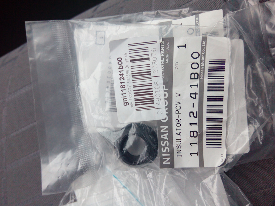 1181241B00 Прокладка клапана рециркуляции выхлопных газов NISSAN ...