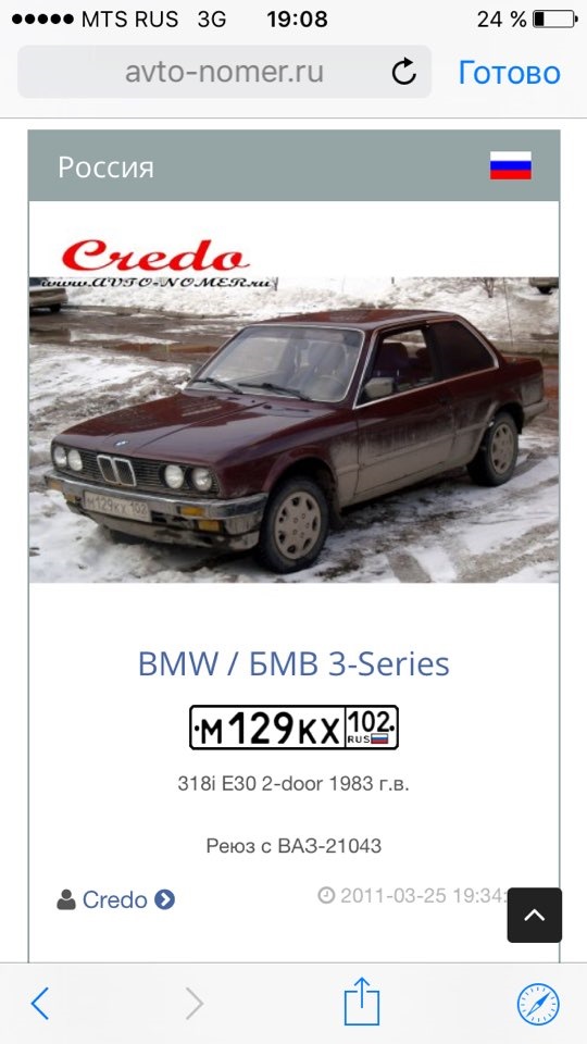 Avto-nomer.ru — DRIVE2