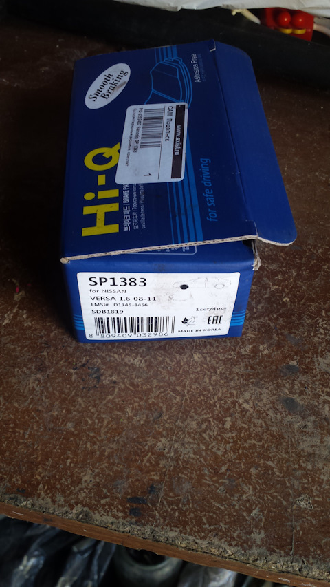 SP1383 Колодки дисковые передние SANGSIN | Запчасти на DRIVE2