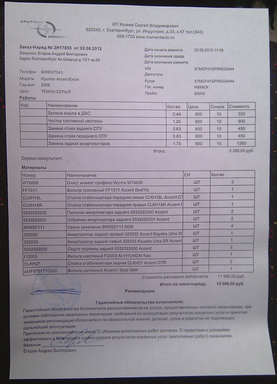 5532322000 Опора пружины задней нижняя KIA HYUNDAI | Запчасти на DRIVE2