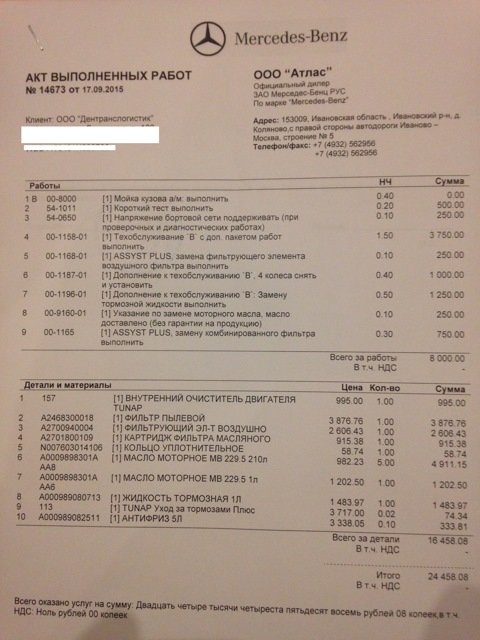 A000989080713 Жидкость тормозная 1л Mercedes | Запчасти на DRIVE2