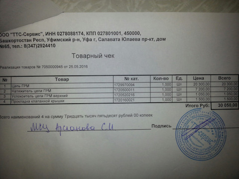 1720160021 Прокладка клапанной крышки 2,0 (бензин) (G20D) (e-XGi) SSANG ...