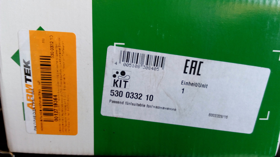 530033210 Комплект ремня ГРМ INA | Запчасти на DRIVE2