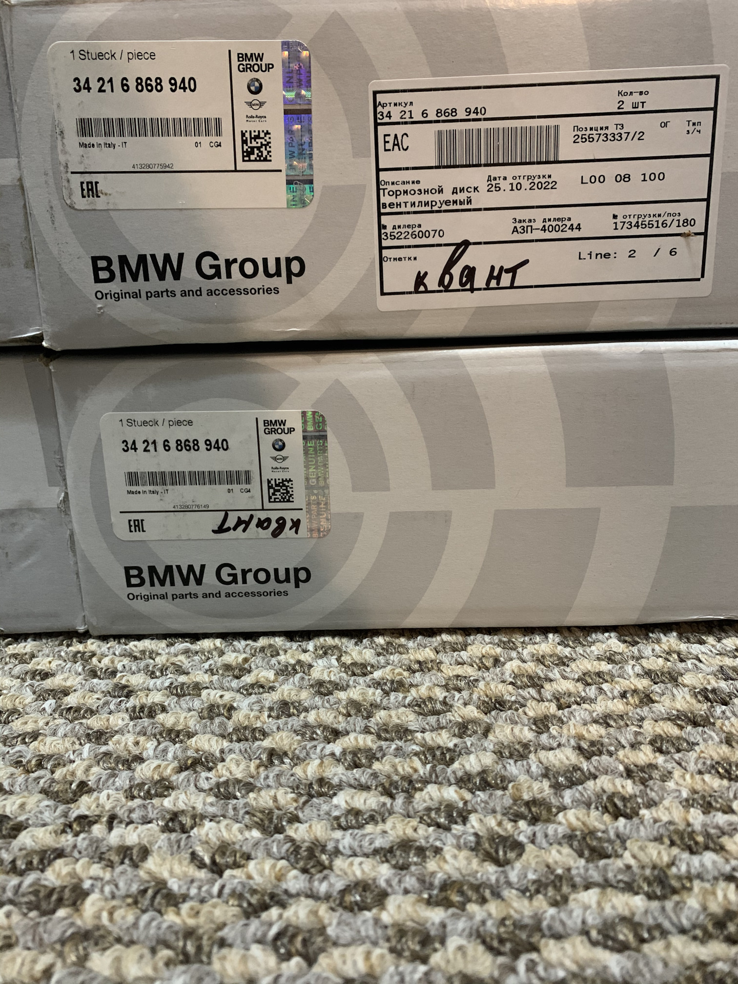 Тормозные диски — BMW X6 (E71/E72), 3 л, 2014 года | запчасти | DRIVE2