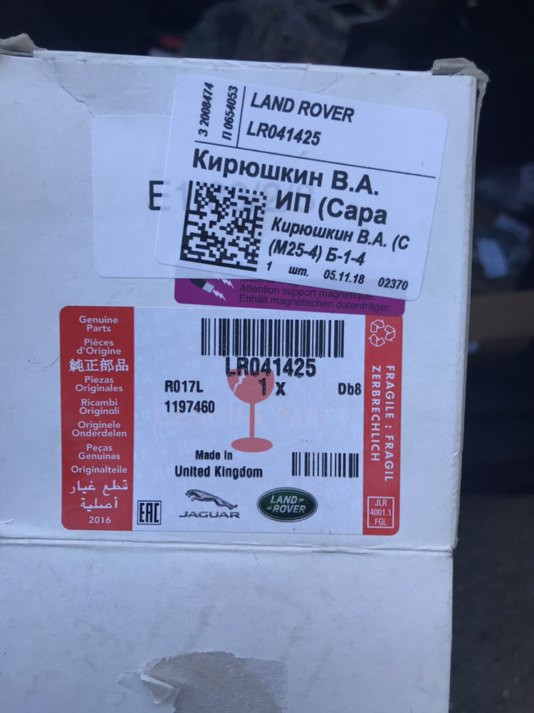 LR041425 Подшипник ступицы колеса Jaguar Land Rover | Запчасти на DRIVE2