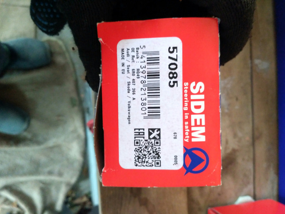 6R0407366A Шаровая опора VAG | Запчасти на DRIVE2