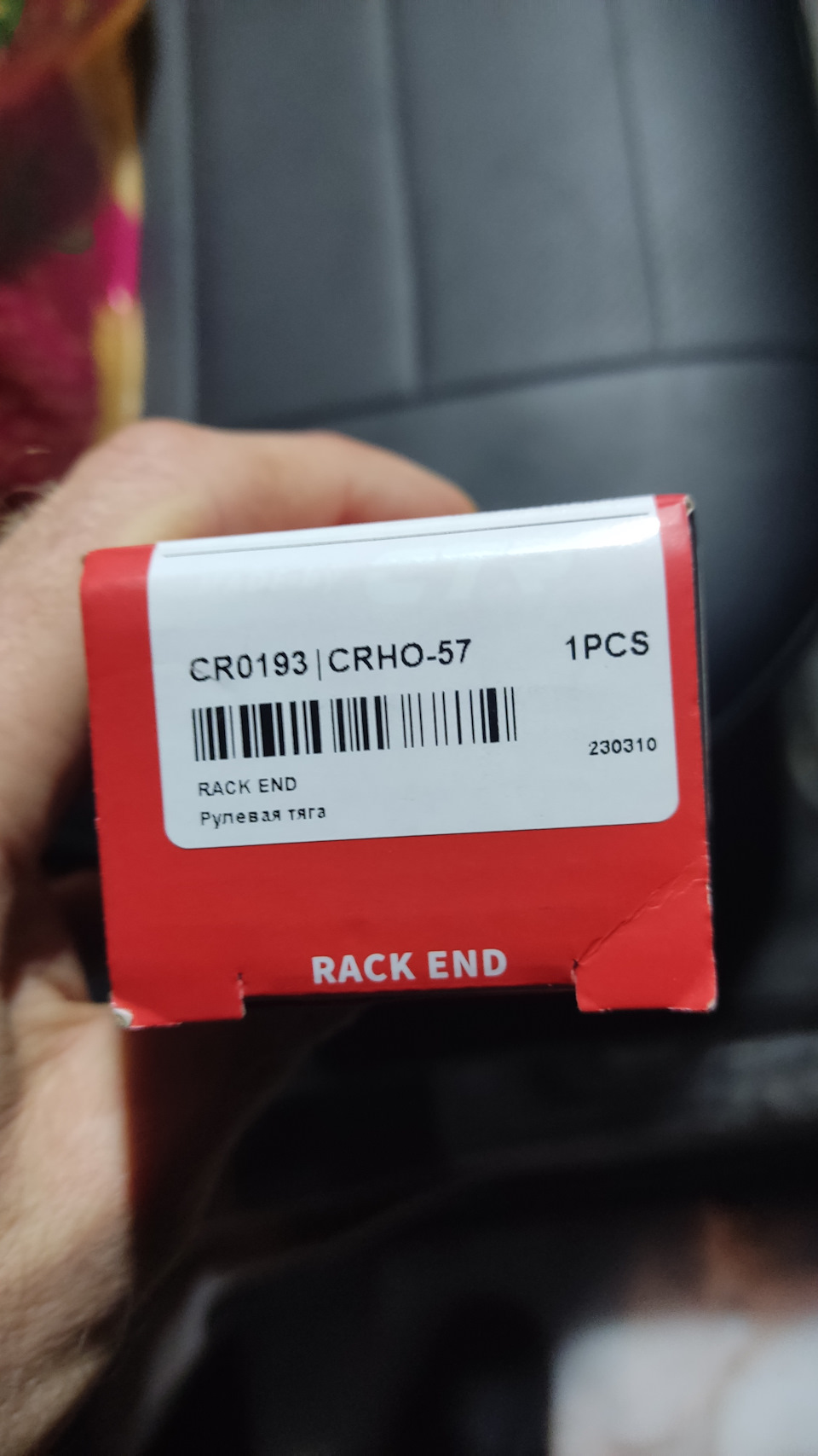 CRHO57 Рулевая тяга CTR | Запчасти на DRIVE2