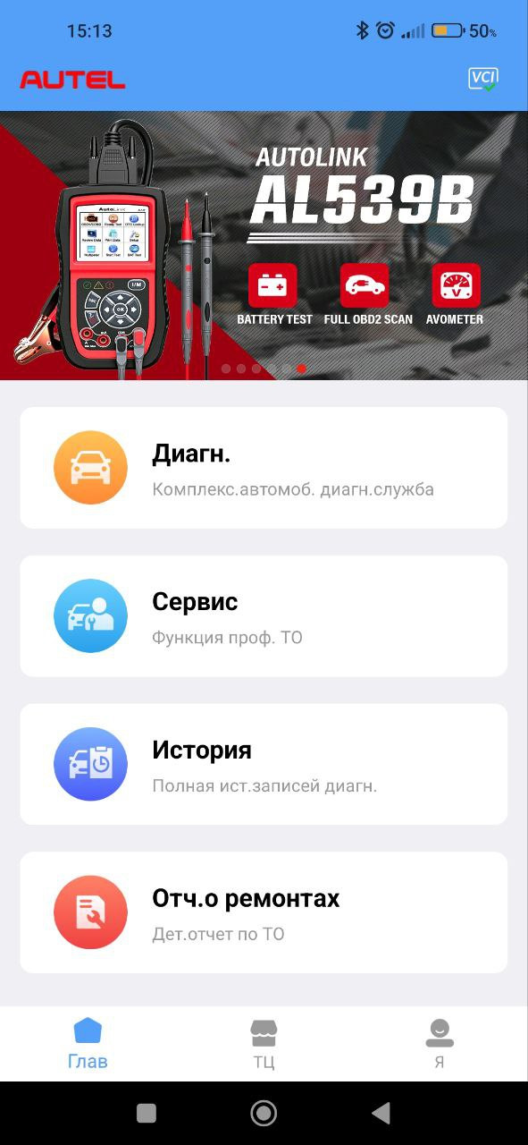 50 Autel AP200 Автомобильный сканер Bluetooth OBD2 (07.09.23 / 368 685км ) — Mercedes-Benz E ...