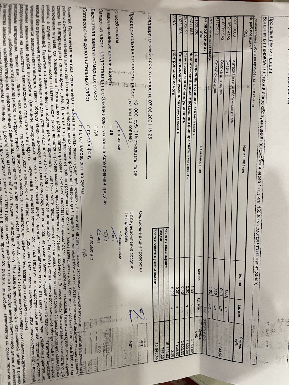 G052141A2 Специальная смазочная паста VAG | Запчасти на DRIVE2