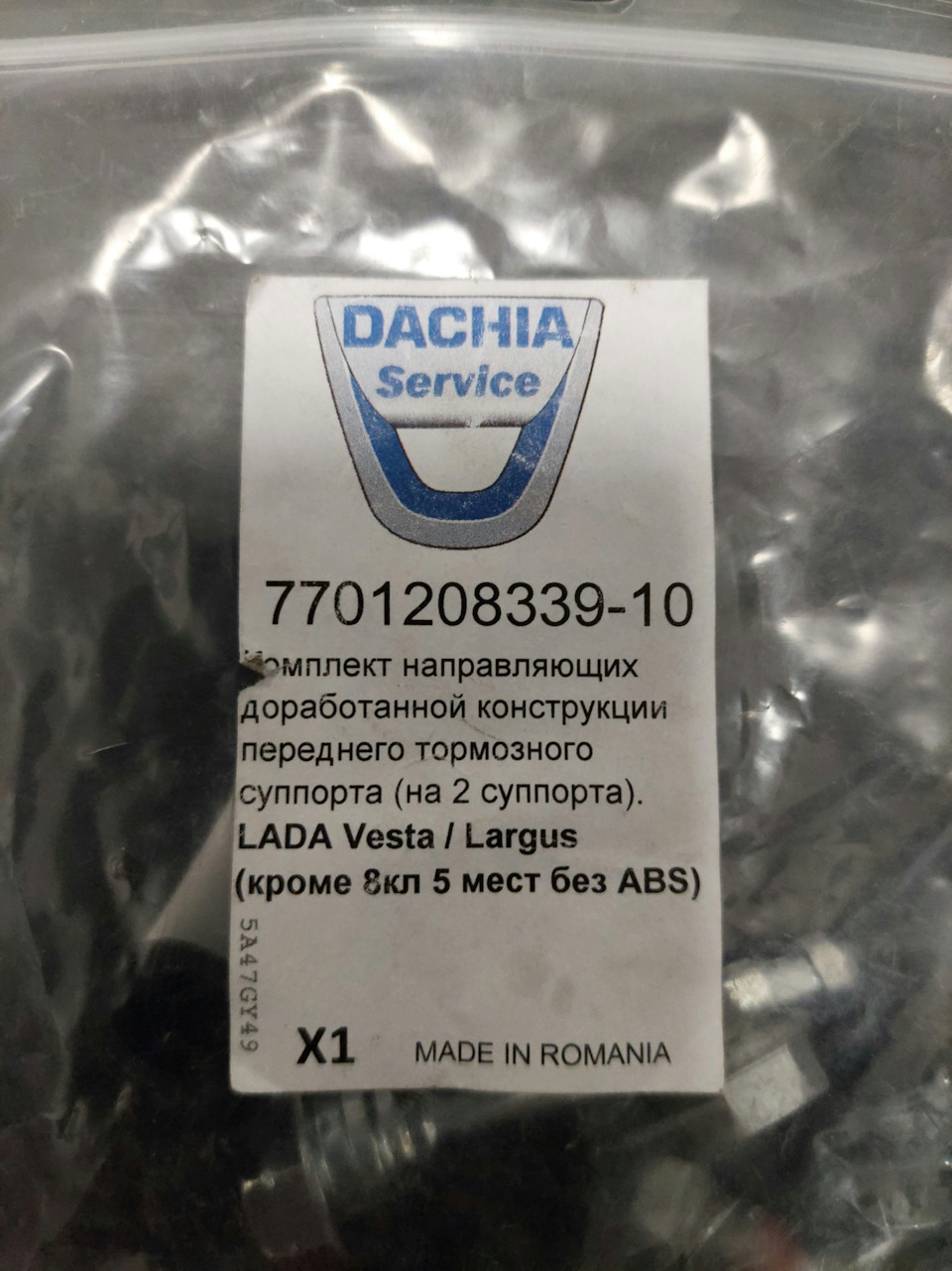 7701208339 Комплект болтов суппорта RENAULT | Запчасти на DRIVE2